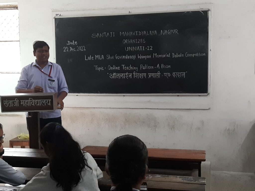 Inter-Collegiate Debate Competition – December 22nd 2022 – Santaji ...